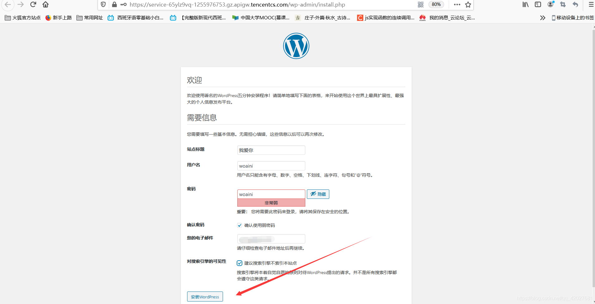 【玩转 Wordpress】使用 Serverless 快速搭建 Wordpress 博客 知乎