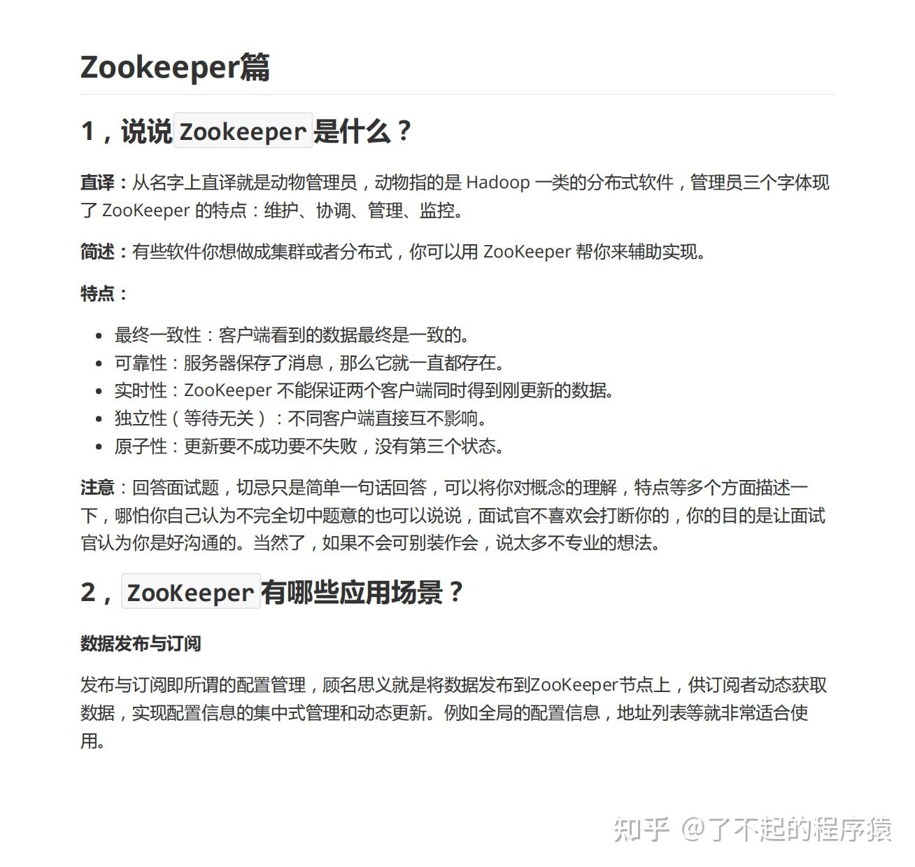 Github最新霸榜标星60K！号称Java八股文“PLUS”版，限时开源！ - 知乎