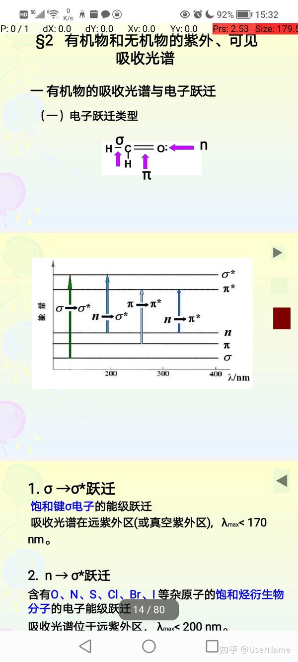 喷雾泥机机械脱水 - 知乎