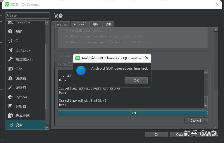 QT（版本5.12,6.4）软件安装和基本使用（全网最详细） - 知乎
