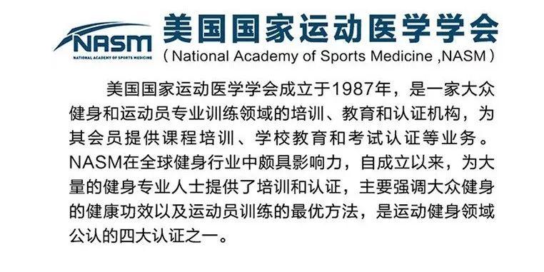 NASM—CPT美国国家运动医学会 学习全攻略|报考|学习|继续教育 - 知乎