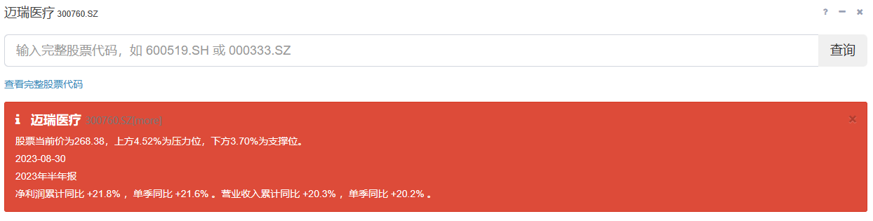 胡锡进】大模型量化分析- 300760.SZ - 知乎
