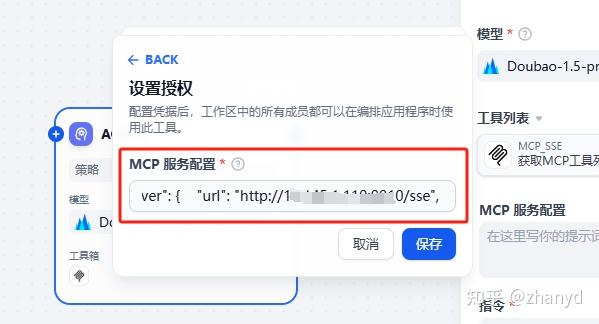 手摸手教你用Dify+Java自建MCP服务，实现AI业务数据查询（问数） - 知乎