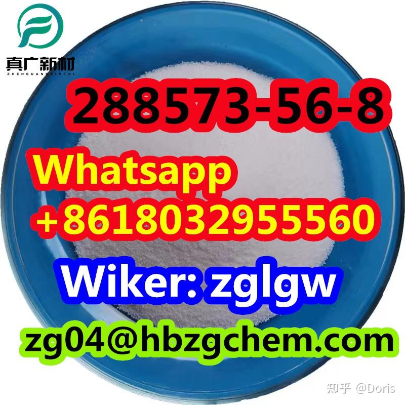Factory supply CAS 288573-56-8 in stockCAS 288573-56-8 - 知乎