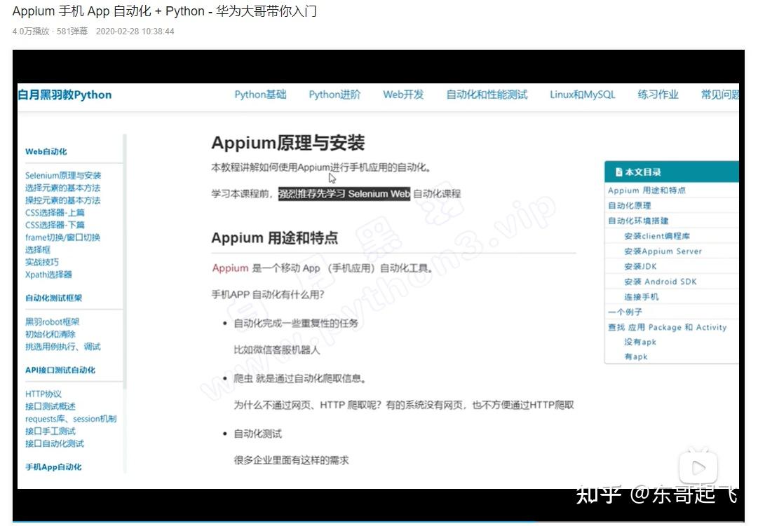 该死！B 站上这些 Python 视频真香！ - 知乎