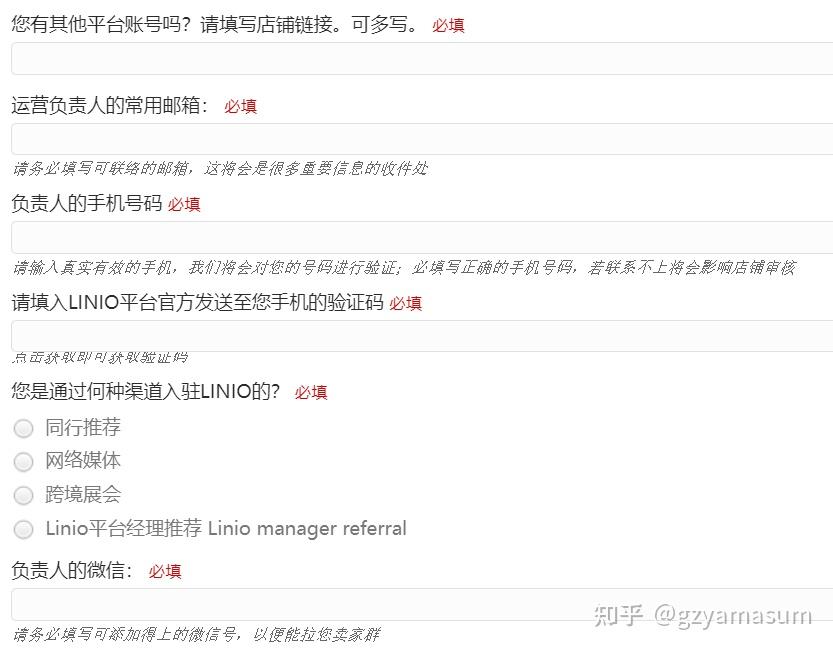 拉美电商平台Linio（Falabella）入驻指南 - 知乎