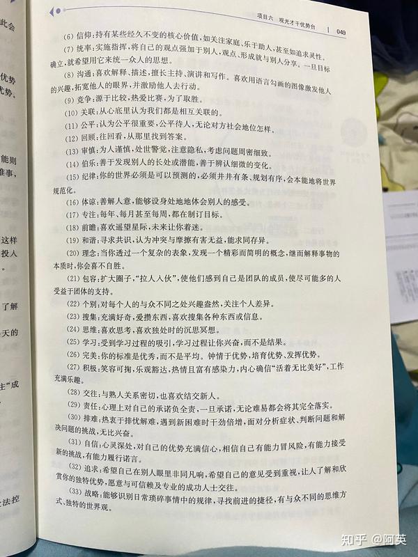 如何发现自己的优势 知乎