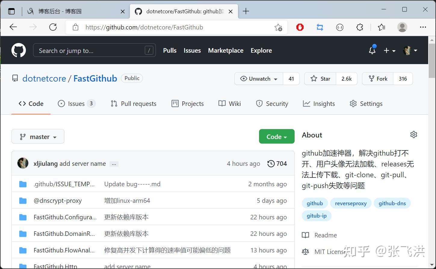 github加速神器 - 知乎
