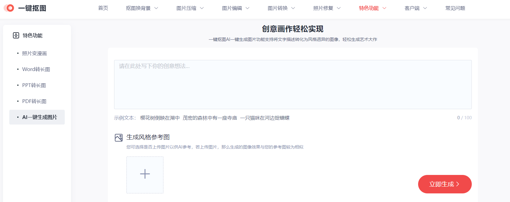 4个免费不限次数的AI绘画网站，个个好看无水印 - 知乎