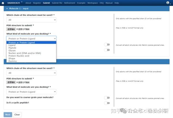 HADDOCK 2.4：在线生物分子对接服务平台 - 知乎