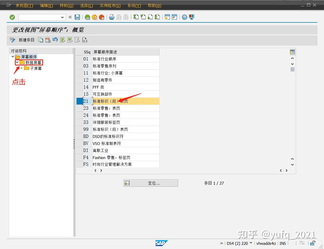 MM01/MM02/MM03 MARC 物料主数据增强 - 知乎