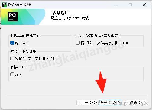 PyCharm下载安装教程全网超详细【2025新版PyCharm 2025】(附全套安装包) - 知乎