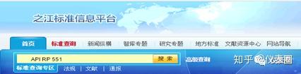 23个实测好用的国内外标准查询网站 - 知乎