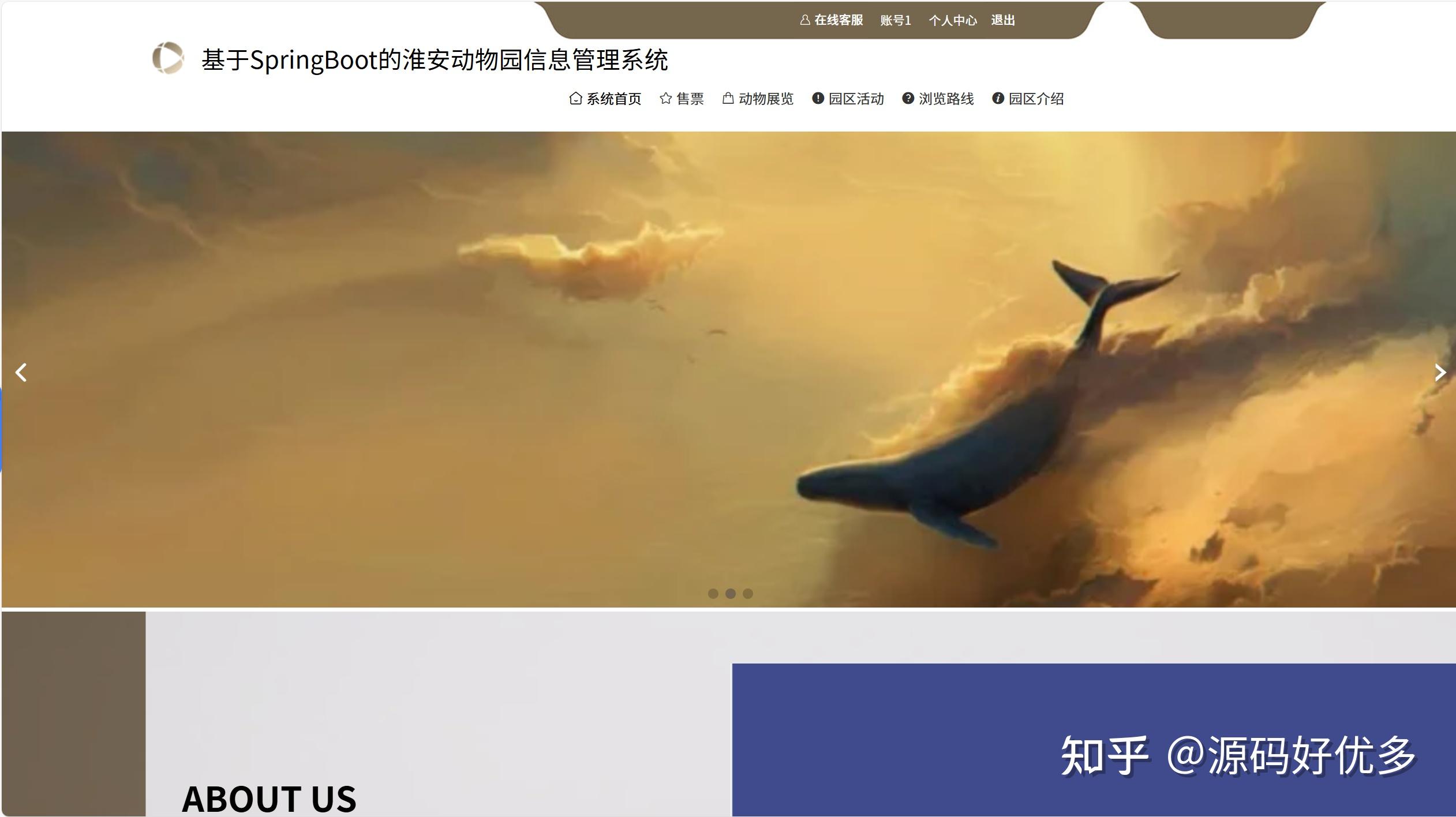 动物园管理系统源码 Java+SpringBoot+Vue 万字文档 前后分离 - 知乎