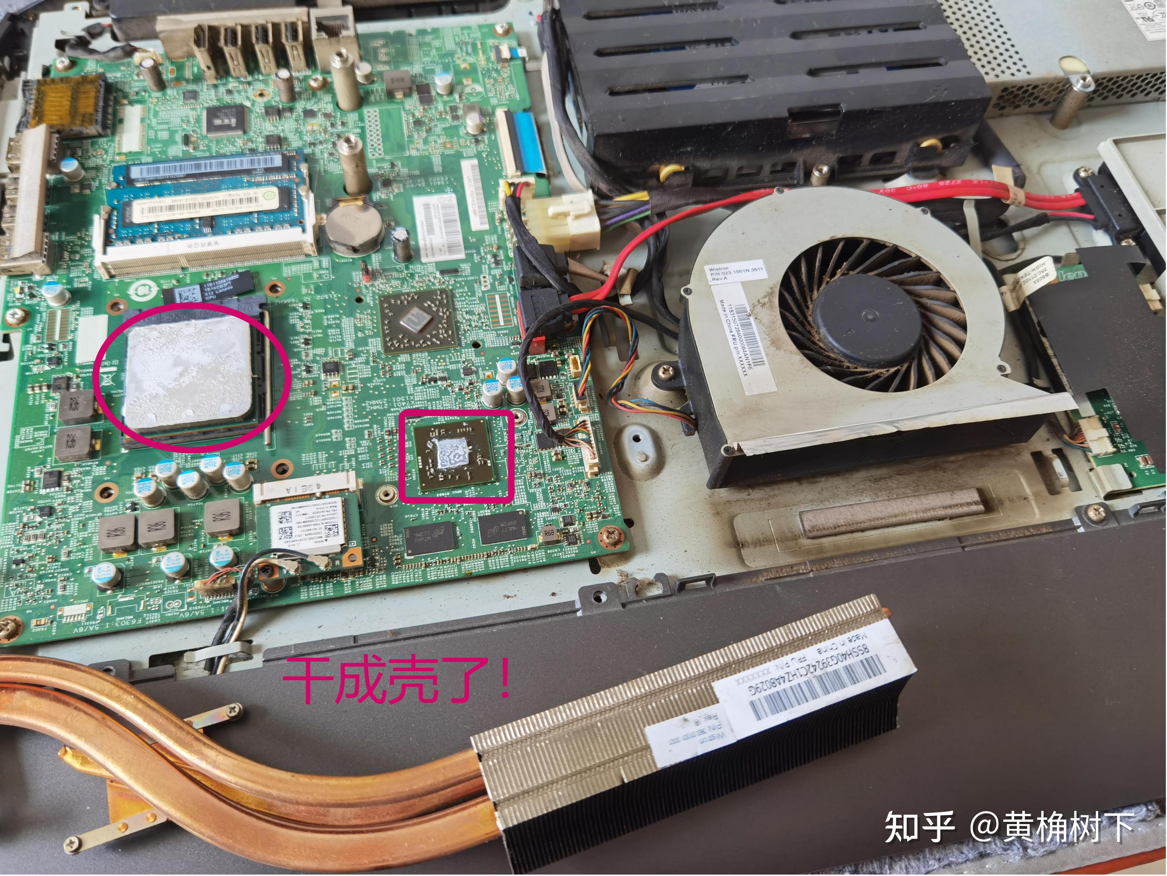 联想B4655一体机拆机、换硅脂 - 知乎