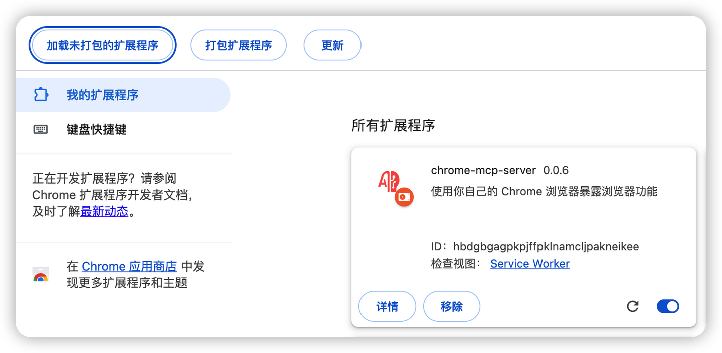 入门教程：配置 Chrome MCP Server，让 AI 助手接管你的浏览器 - 知乎