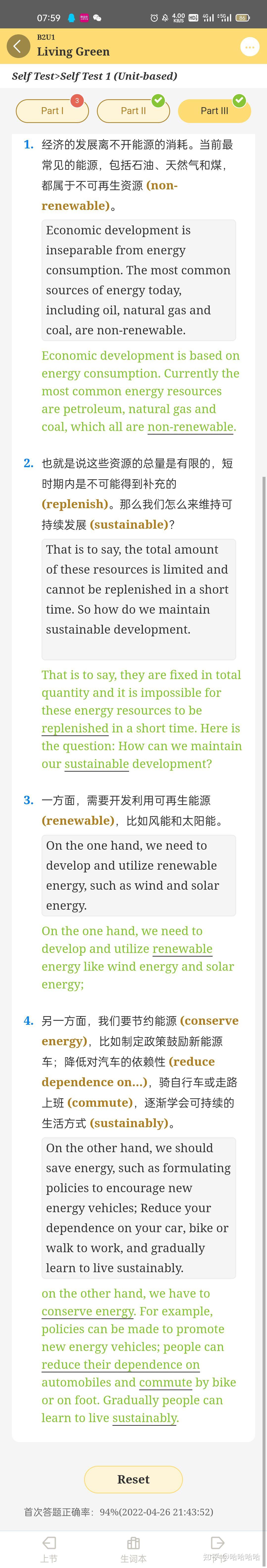 全新版大学进阶英语综合教程2welearn selftext答案 - 知乎