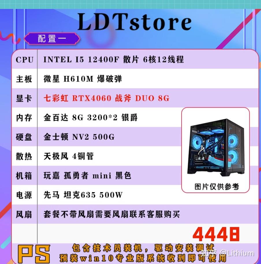 B站UP整机店调查评价 - 知乎