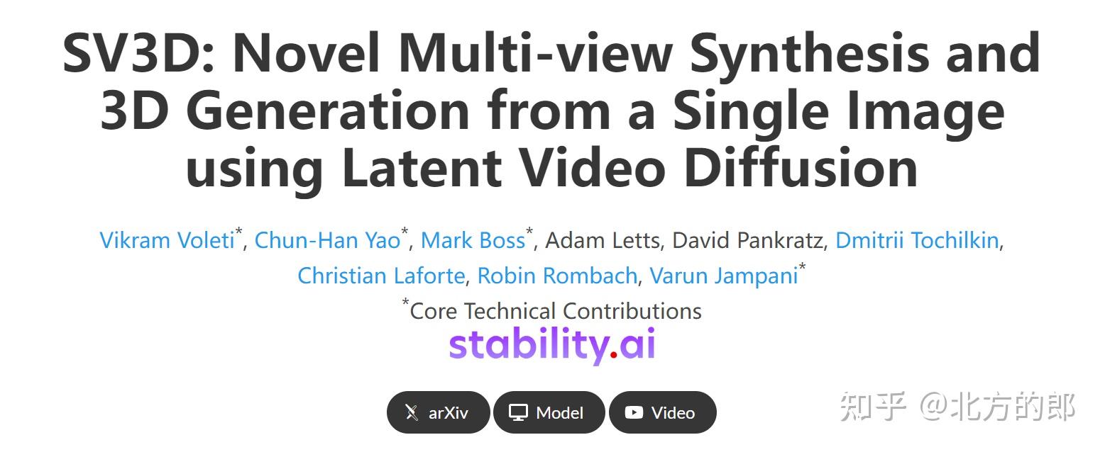 Stability AI的新开源：SV3D——从单张图片生成高质量3D模型的创新突破 - 知乎