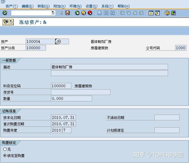 SAP AA固定资产操作手册（上） - 知乎