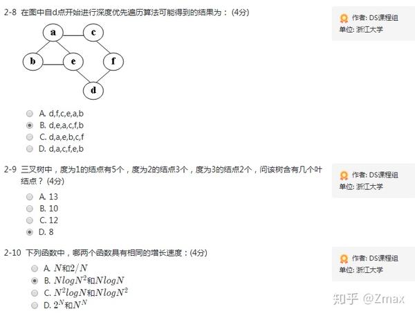 Mooc浙江大学《数据结构》期中考试 知乎 4622