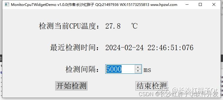 项目实战：Qt监测操作系统cpu温度v1.1.0(支持windows、linux、国产麒麟系统） - 知乎