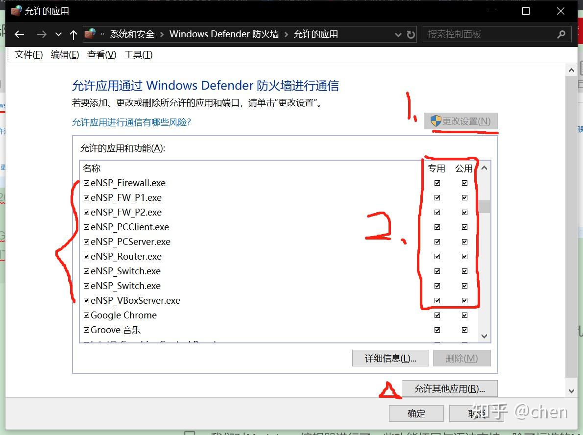 关于华为eNSP路由器（CLI）出现无限井号###的解决办法---超全！！！ - 知乎