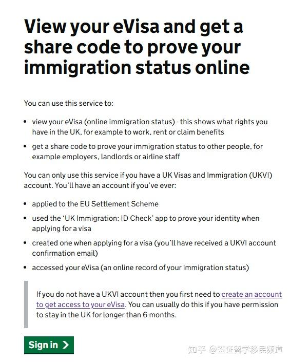 英国签证之后如何获得Share Code？ - 知乎