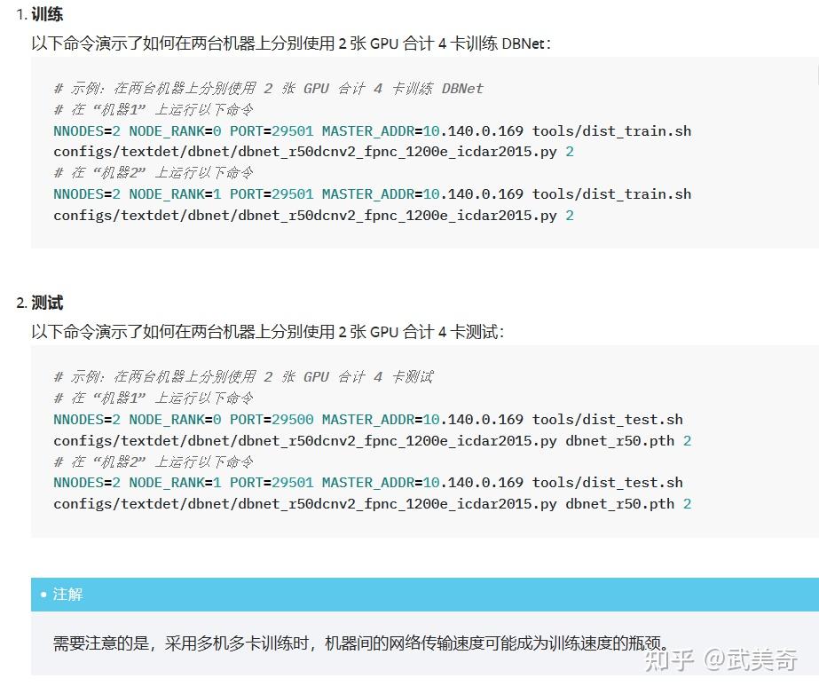 场景文本识别-MMOCR用户指南（三） - 知乎