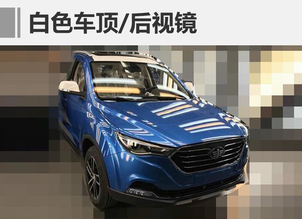 采用双色车身 奔腾新SUV“X40”实车曝光 - 知乎