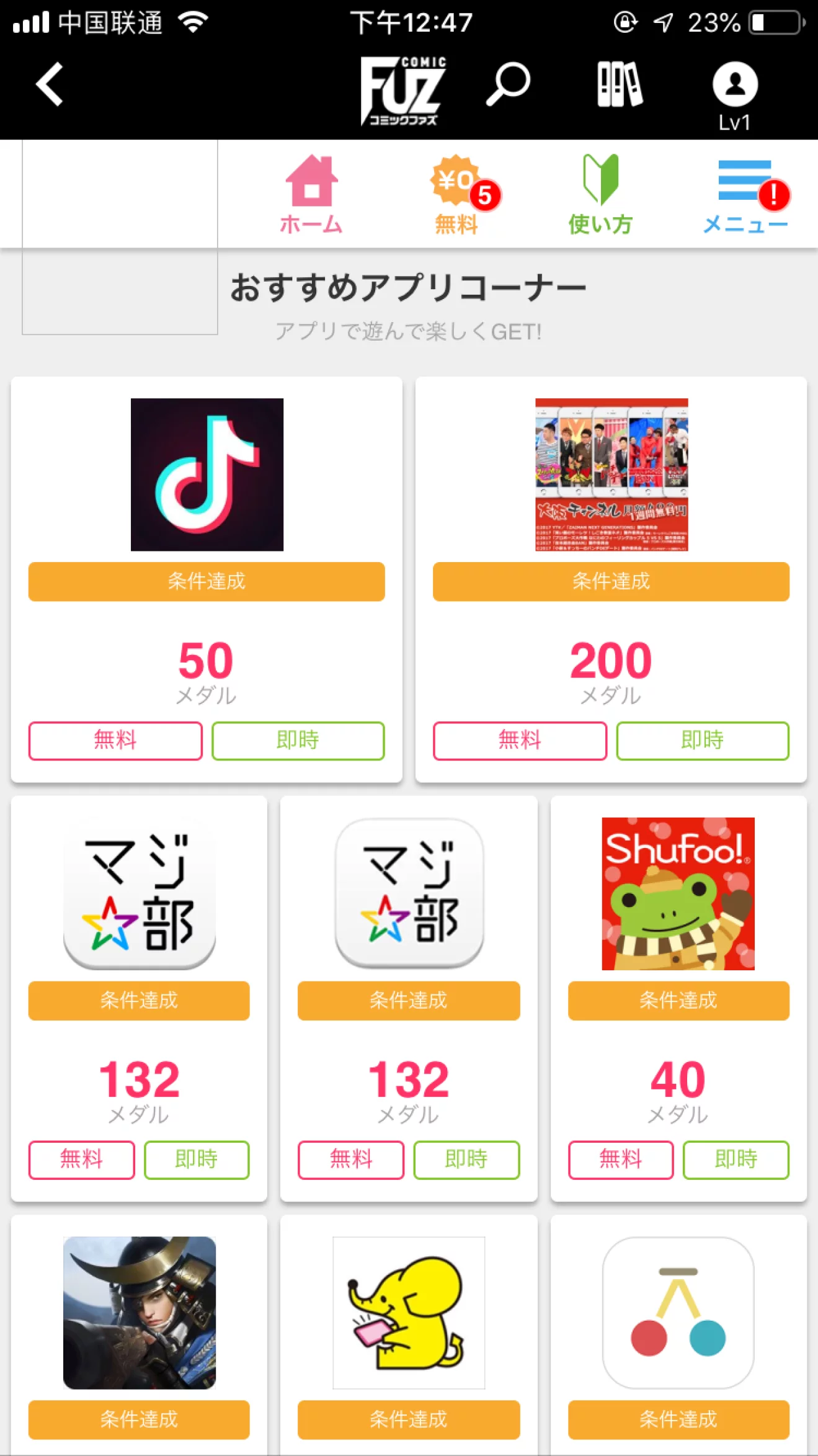 芳文社官方漫画应用「COMIC FUZ」介绍及使用教程 - 知乎