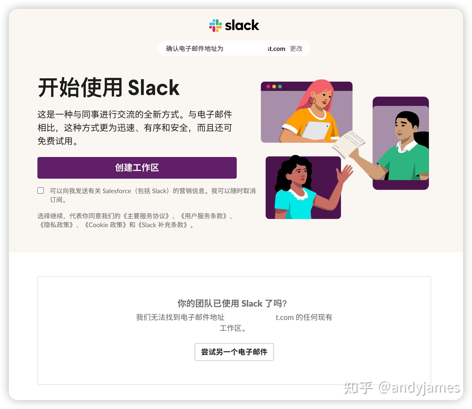 ChatGPT最强对手Claude上线Slack平台，正常免费使用，附详细教程 - 知乎