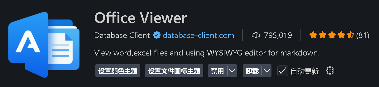 实操阶段：VScode-预览文件（图片、视频、word、pdf、excel 等） - 知乎