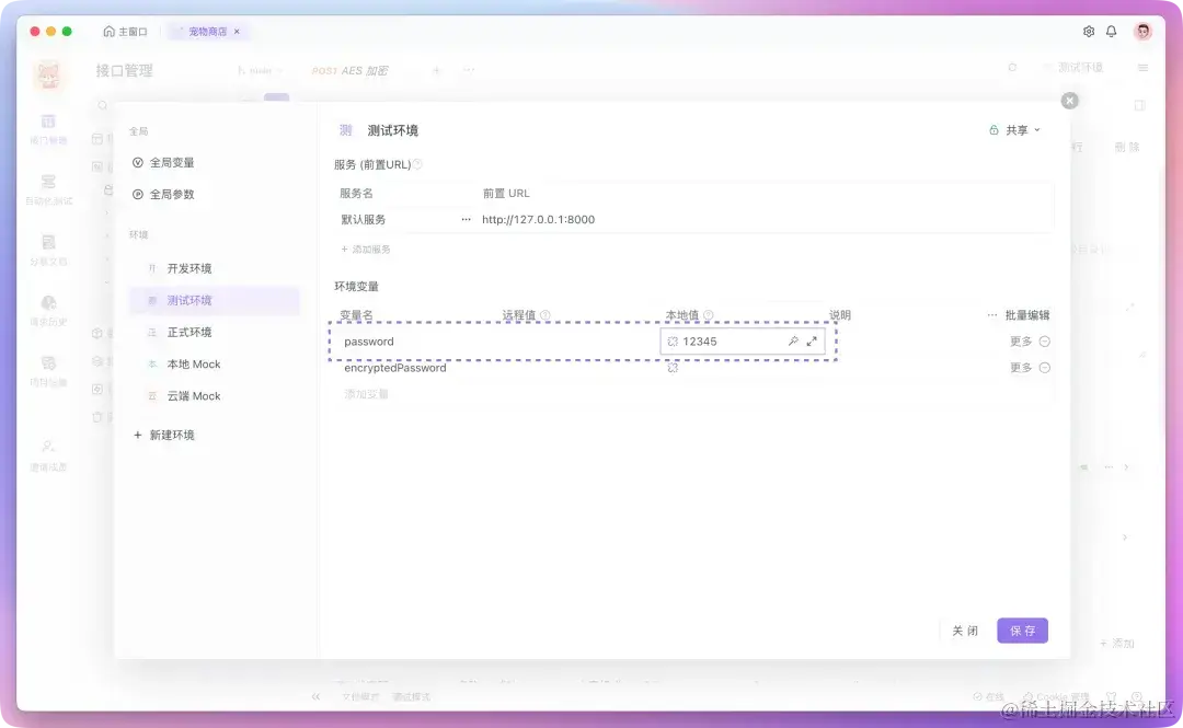如何在 Apifox 中使用 CryptoJS 实现请求参数的 AES 加密: 一步步指南 - 知乎
