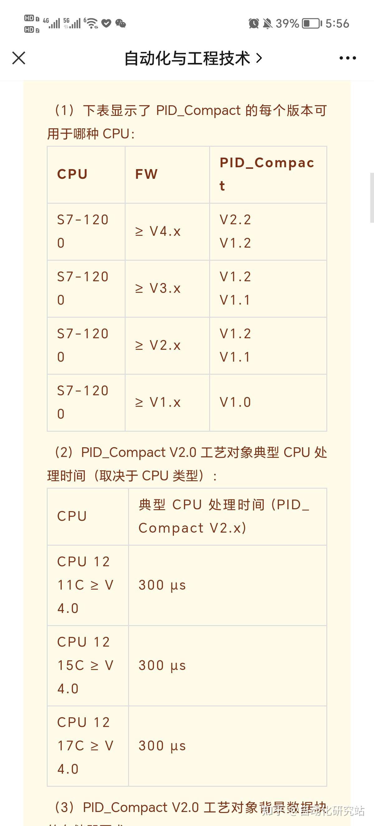 手把手教你博途中实现PID控制 - 知乎