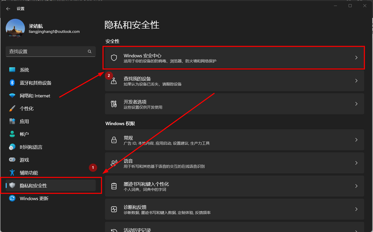 Windows 11设置误报软件 知乎