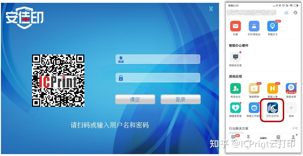 嘉华龙马：ICPrint成功案例——某5A级税务师事务所 - 知乎