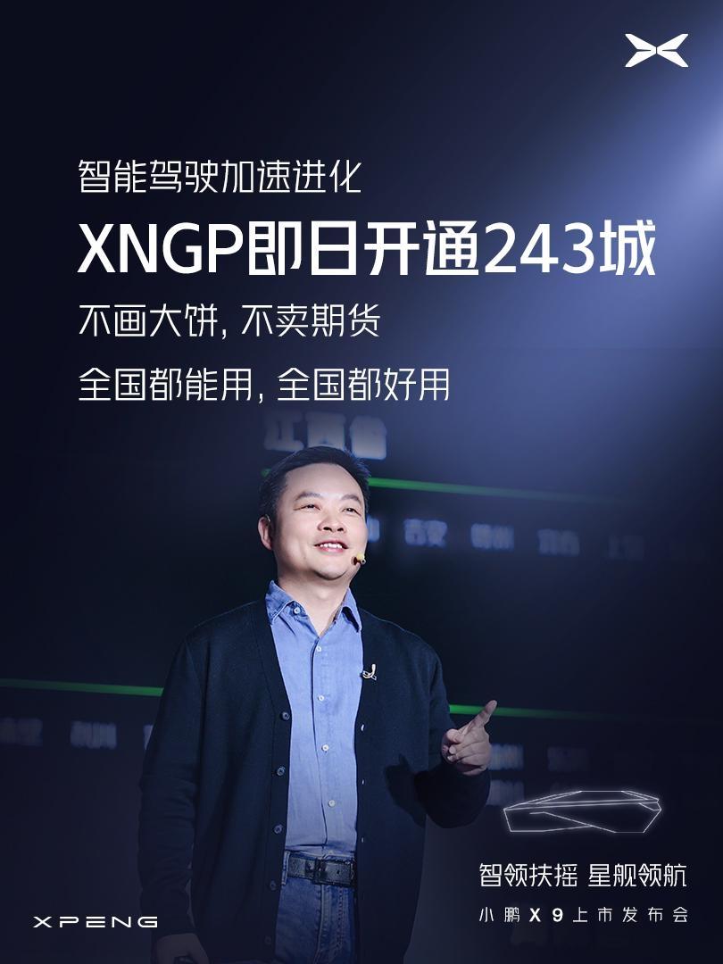 小鹏X9上市，售价为35.98万元—41.98万元 - 知乎