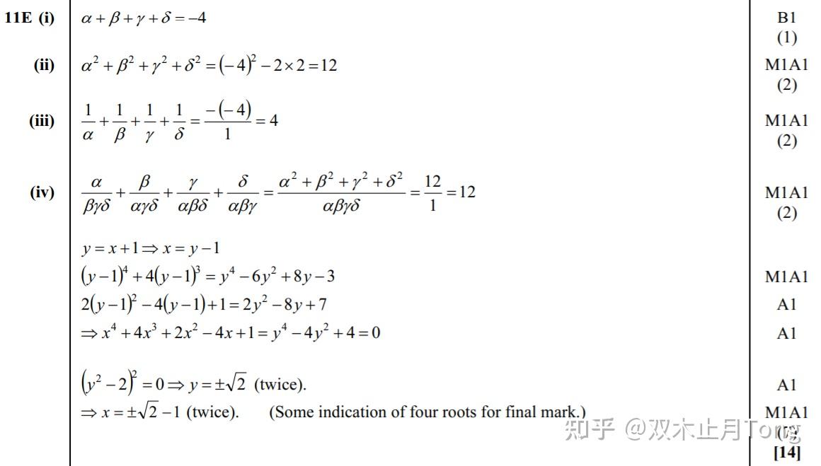 【每天5分钟】040222 Roots of polynomial equations（Further Math） - 知乎