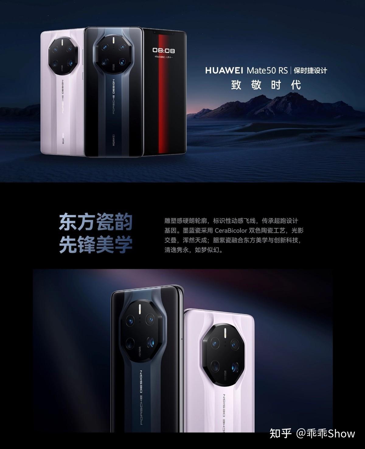 华为发布会新品汇总：Mate50系列正式发布，两年磨一剑表现如何？ - 知乎
