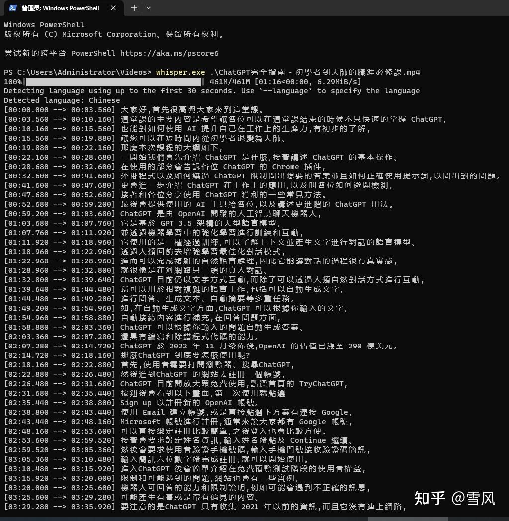 开源whisper快速语音转文字和视频生成字幕使用体验 - 知乎