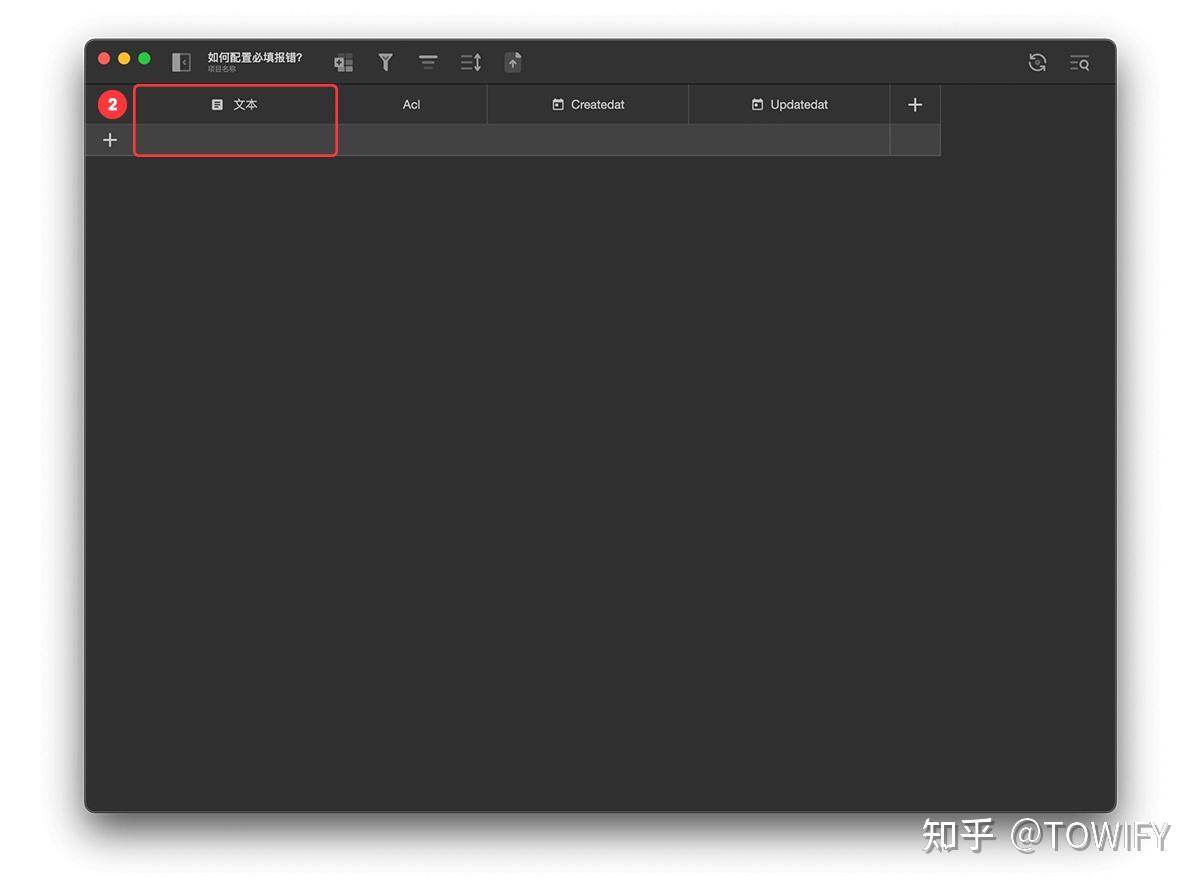 如何使用 Towify 在微信小程序中配置输入必填报错？ 知乎 
