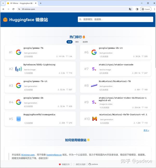 如何快速下载huggingface模型——全方法总结 - 知乎