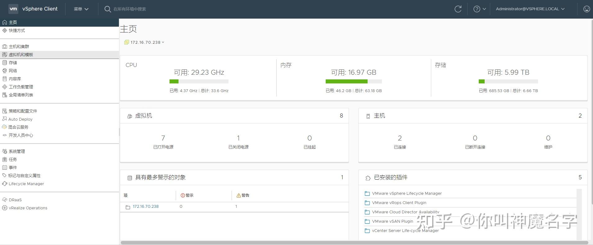 vCenter 7.0管理平台配置（5） - 知乎