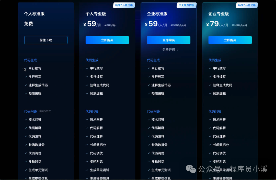 【XCode】Comate for XCode AI编程助手 - 知乎