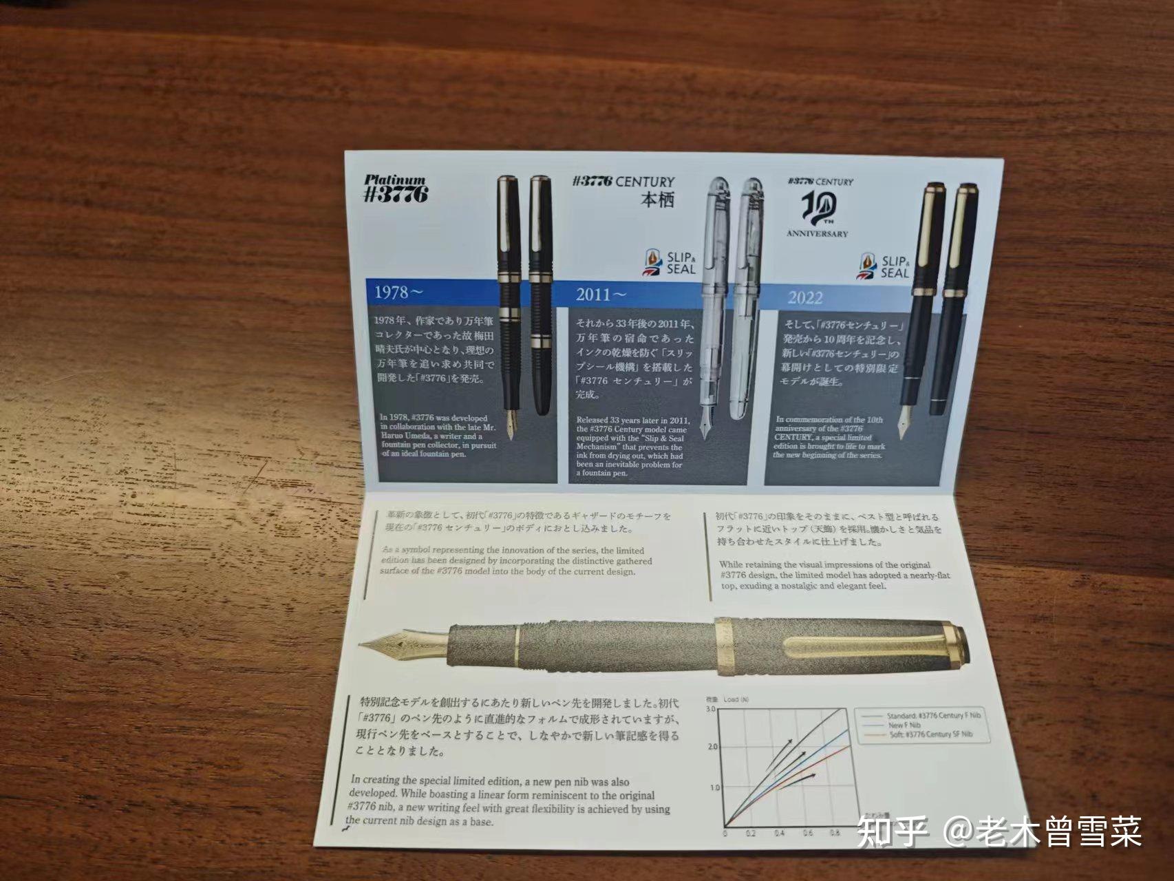 白金3776十周年限定开箱与白金钢笔推荐