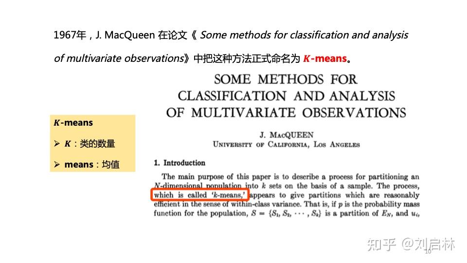聚类（K-means、K-均值）算法的基础、原理、Python实现和应用 - 知乎