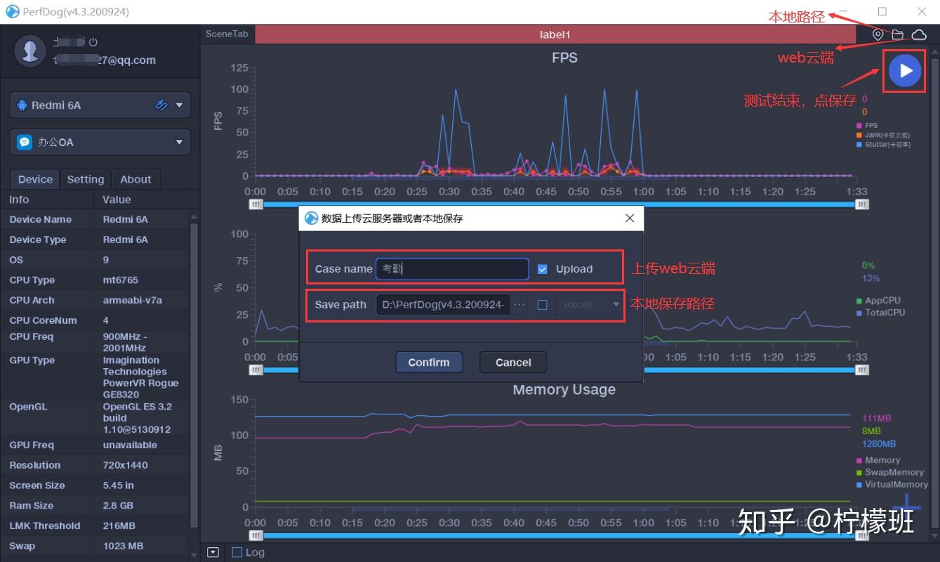 全网唯一 iOS/Android/ 等移动全平台性能测试神器—PerfDog 操作大全 - 知乎