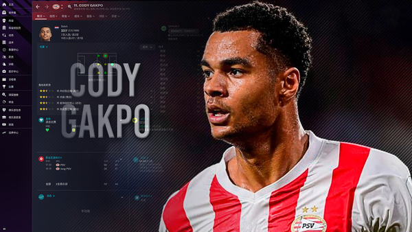 【足球经理FM2023球员评测】科迪·加克波（Cody Gakpo） - 知乎