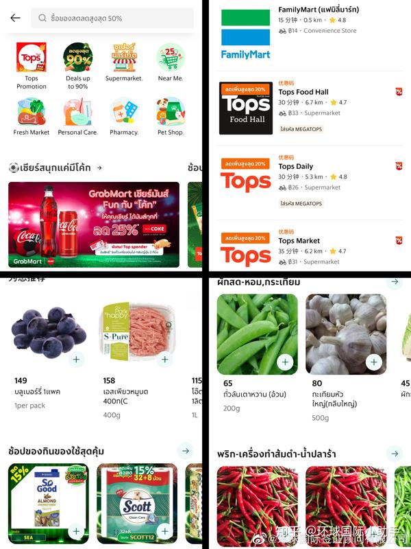 泰国Grab万能软件功能和使用流程详细介绍！ - 知乎